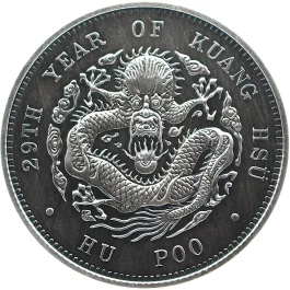 hu coin