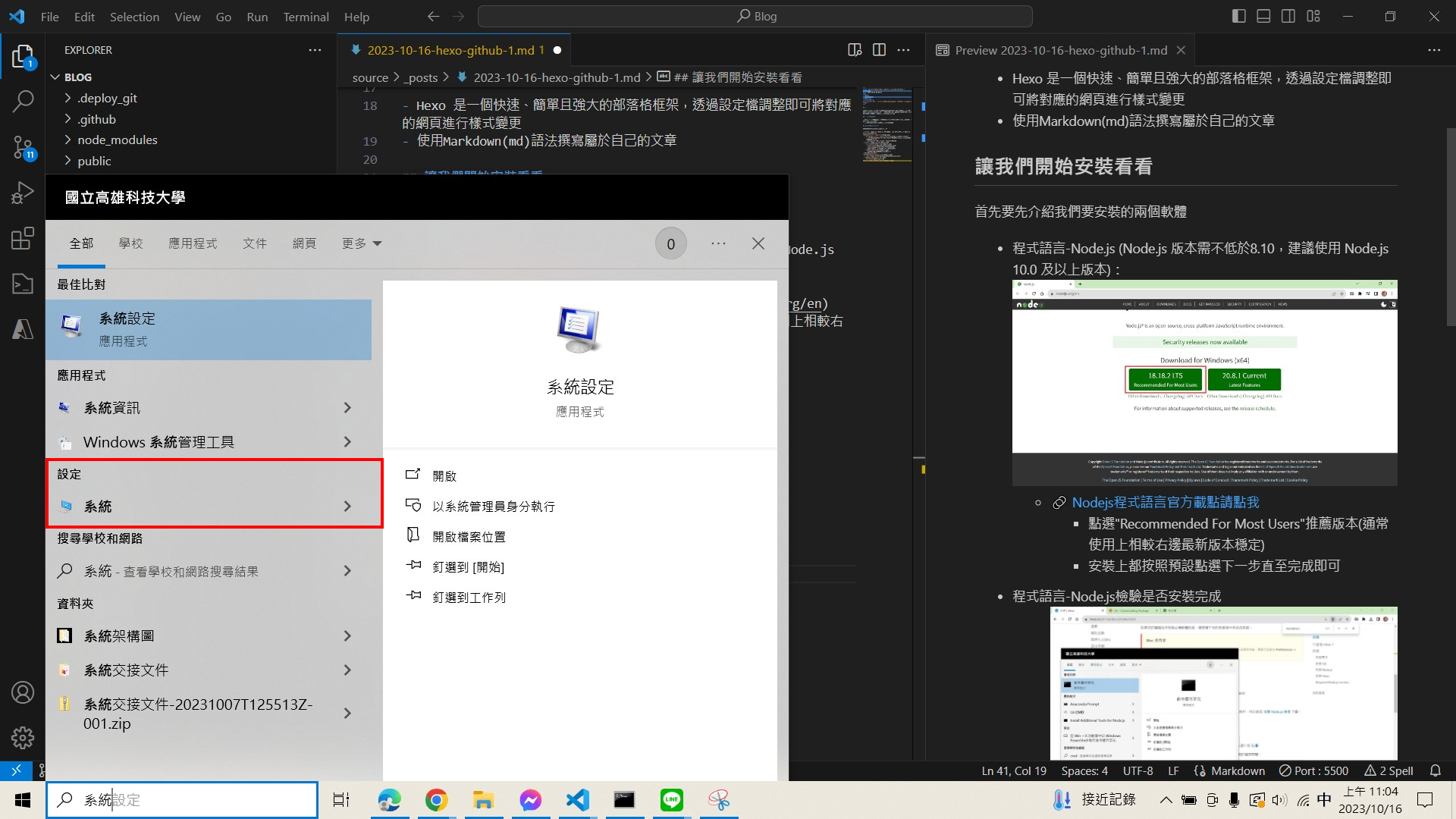 建立自己的部落格(1)：認識Hexo及所其需工具(Nodejs & Git) | Antonio's blog | 前端小蝦米