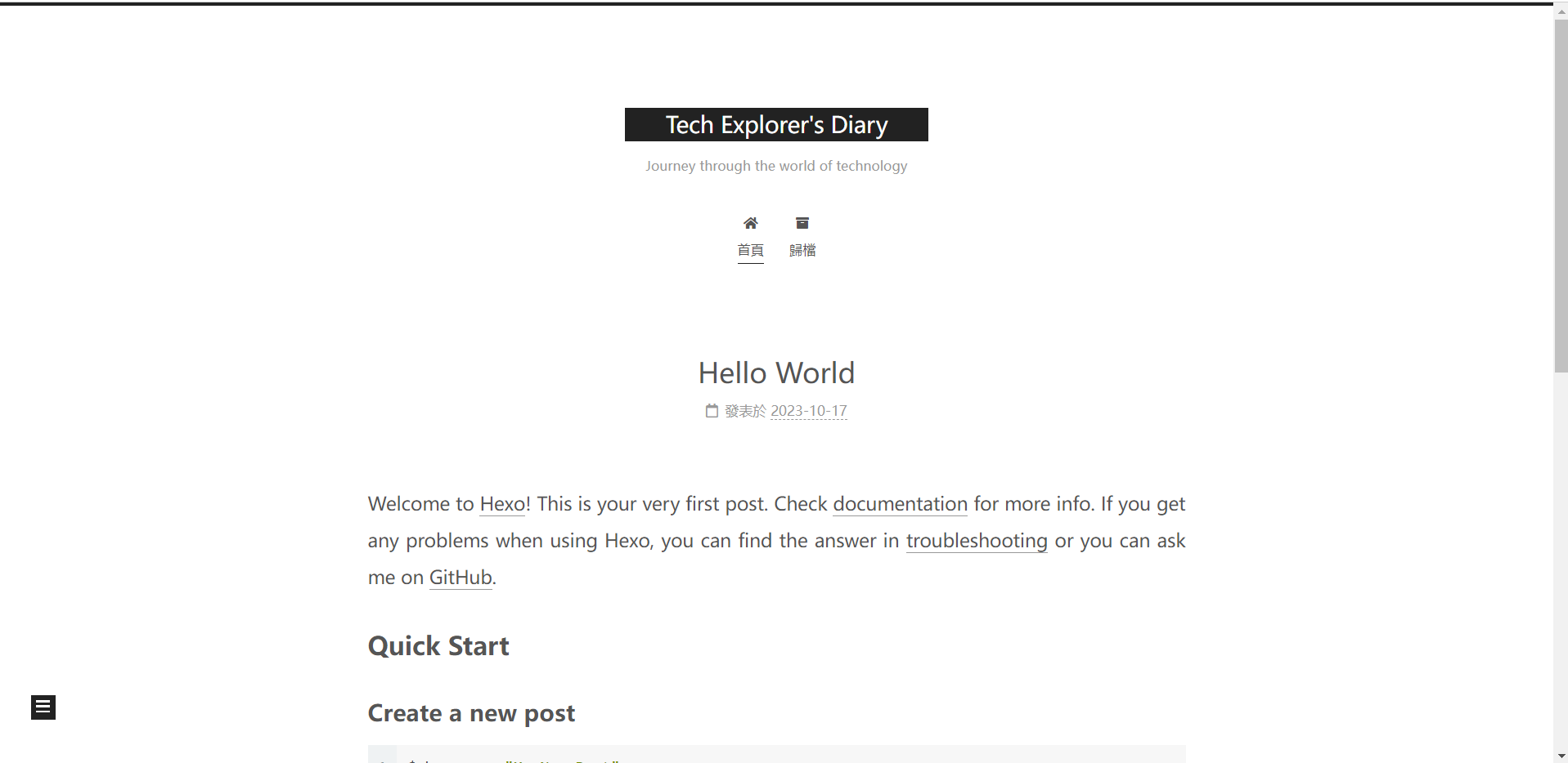 建立自己的部落格(4)：了解Hexo指令，更換next部落格主題 | Antonio's blog | 前端小蝦米