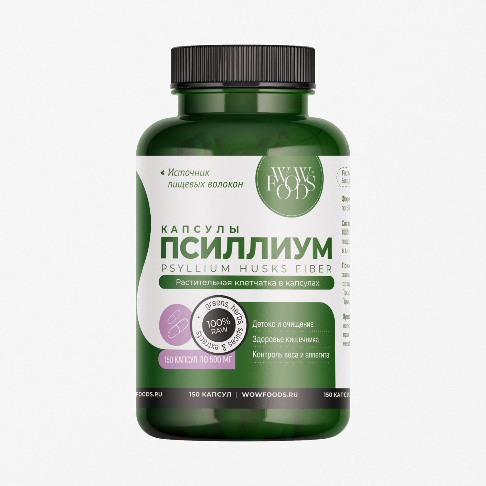 Псиллиум в капсулах, psyllium husk fiber cups, 500 мг, 150 капс ...
