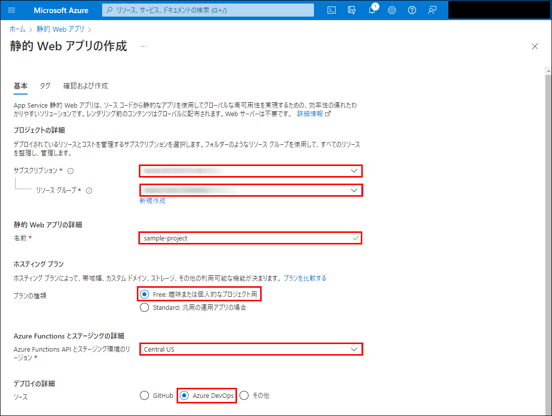 Azure Devopsからreact Pythonアプリをazure Static Web Appsにデプロイ