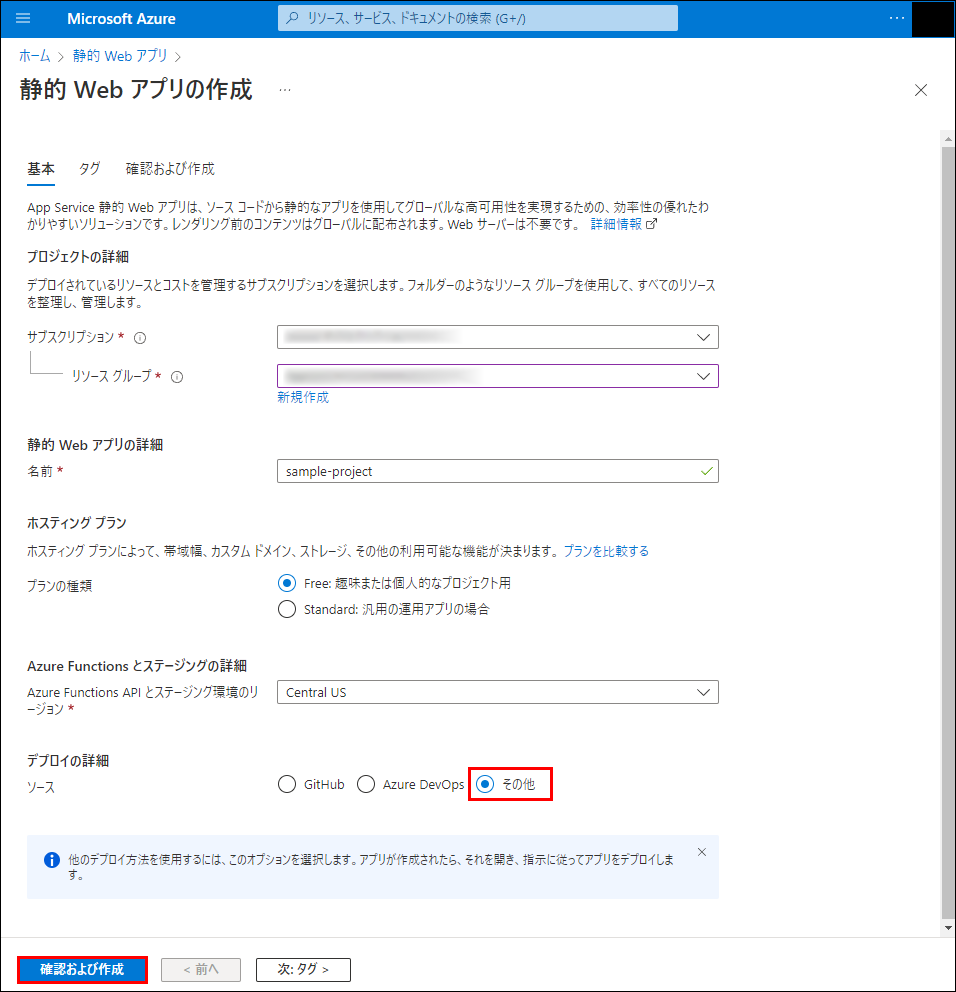 Azure Devopsからreact Pythonアプリをazure Static Web Appsにデプロイ