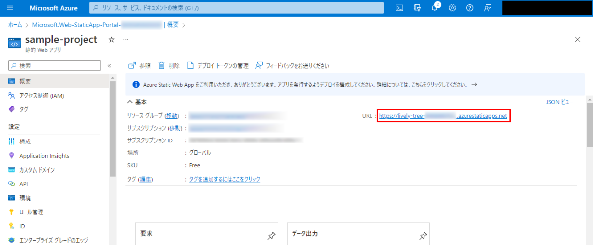 Azure Devopsからreact Pythonアプリをazure Static Web Appsにデプロイ