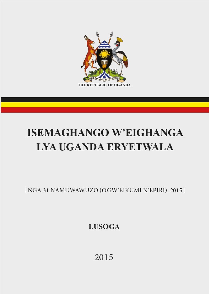 Laws of Uganda