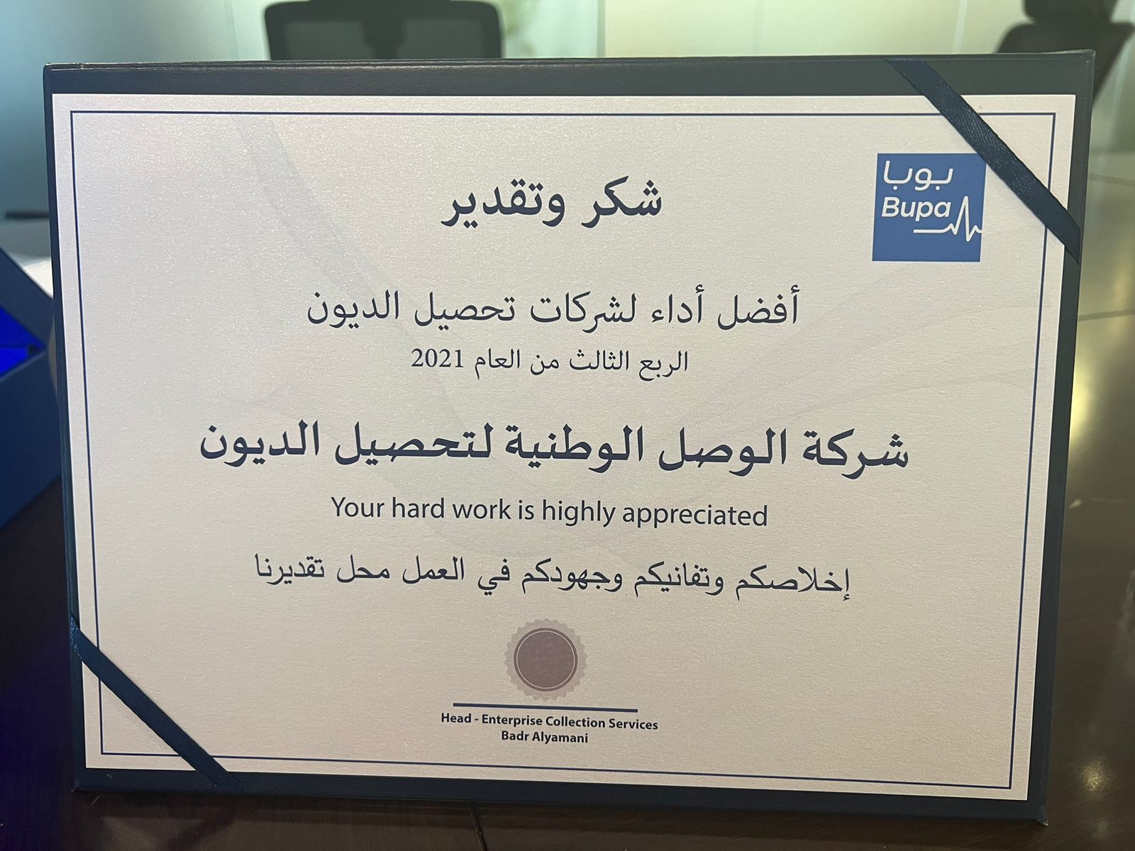 Alwasl - National Debt Collection for Financing Entities