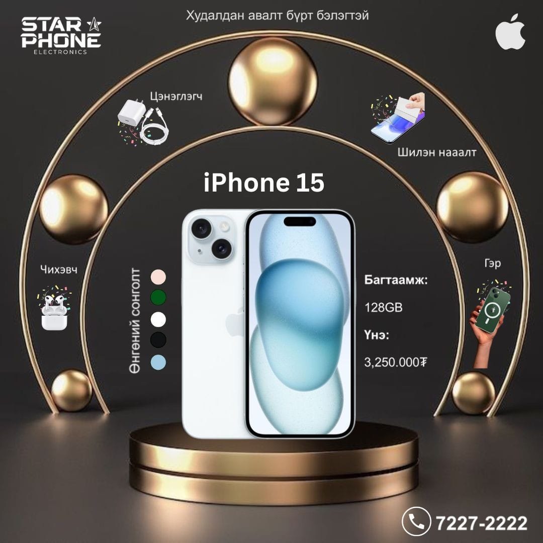 Starphone гар утасны дэлгүүр
