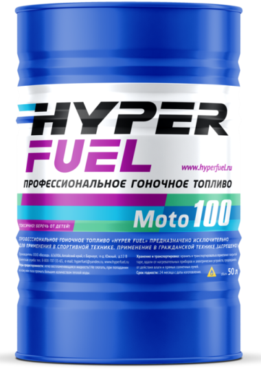 HyperFuel - топливо, присадки и автохимия