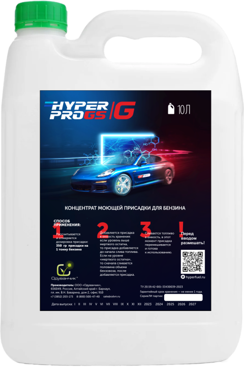 HyperFuel - топливо, присадки и автохимия