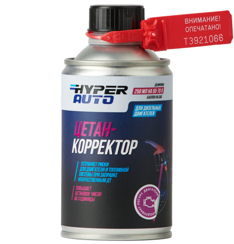 HyperFuel - топливо, присадки и автохимия