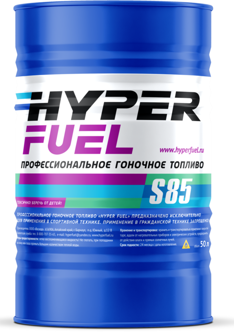 HyperFuel - топливо, присадки и автохимия