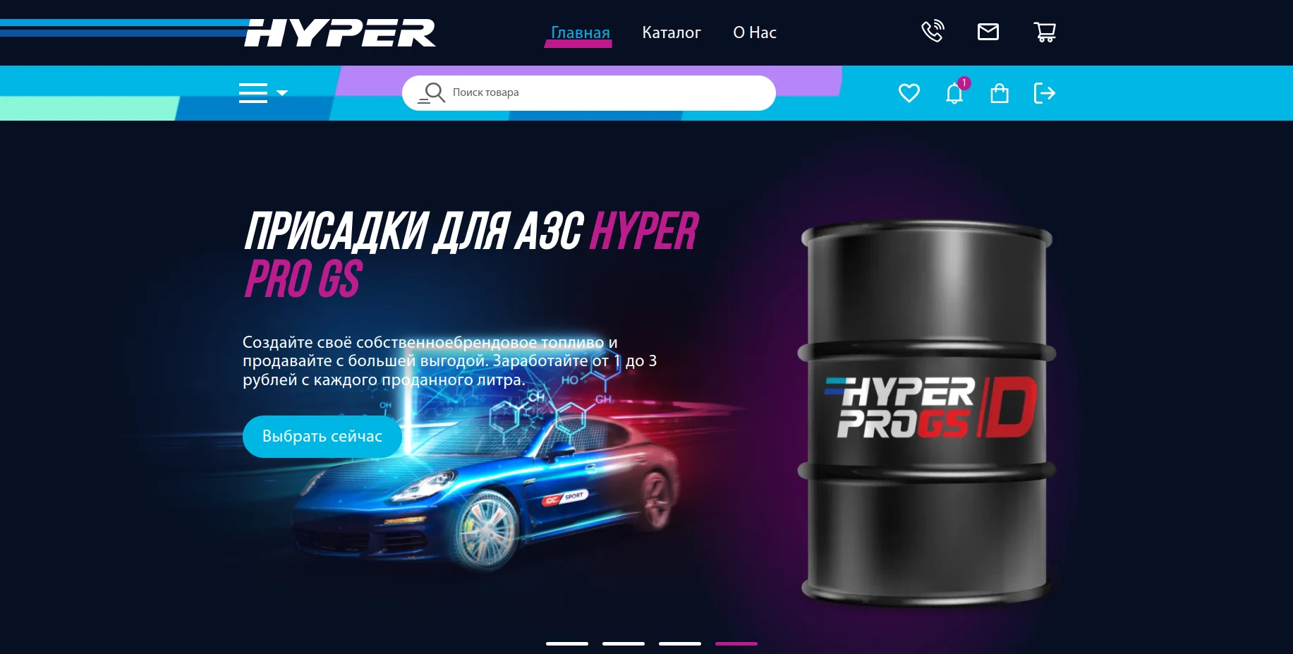 HyperFuel - топливо, присадки и автохимия