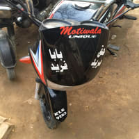 Unique 70 2014 for sale in Karachi | ebike.pk