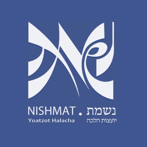 The Niddah Status - Nishmat Yoatzot Halacha