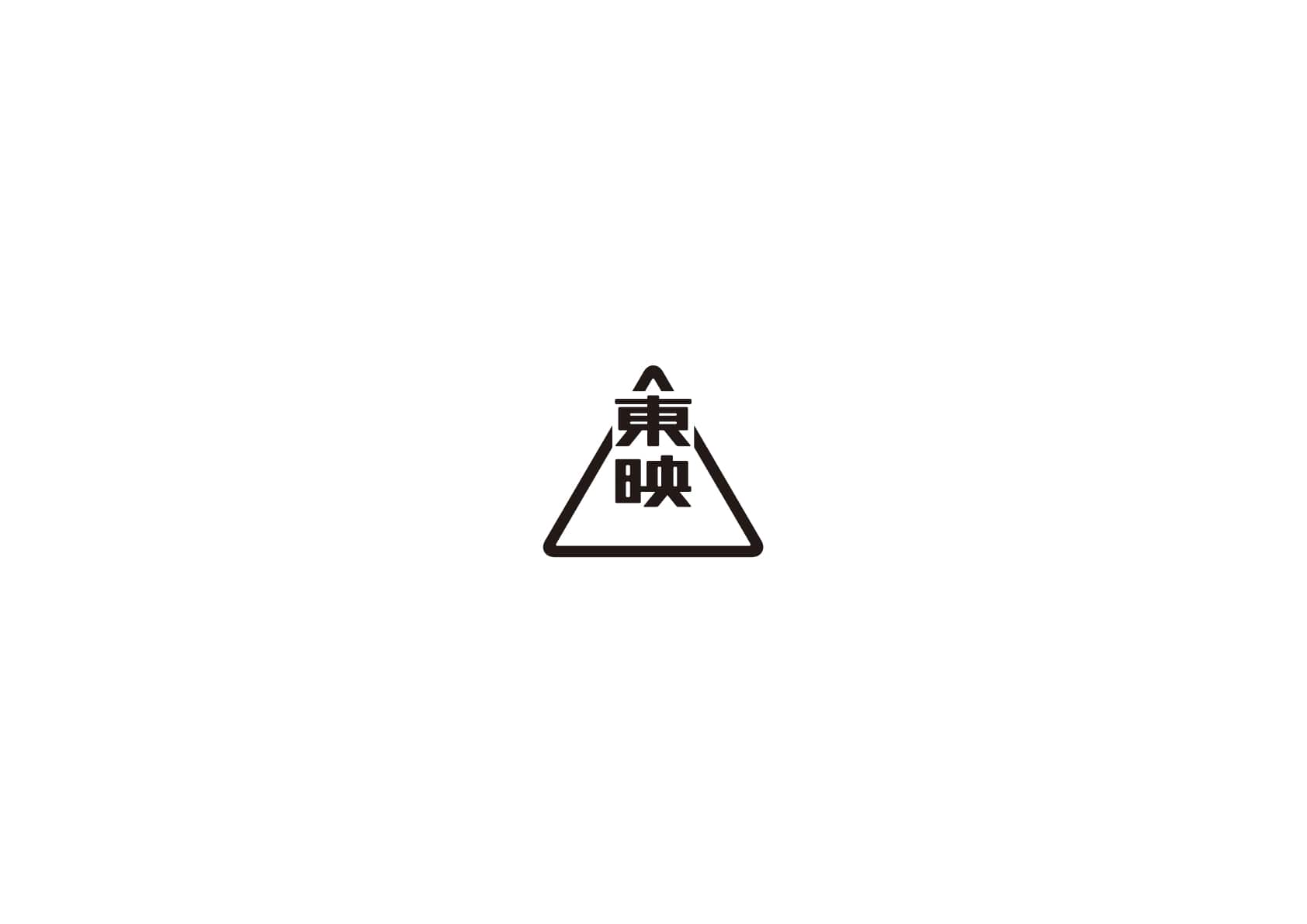 Toho Company Logo Toho Co., Ltd. Audiovisual Identity Database