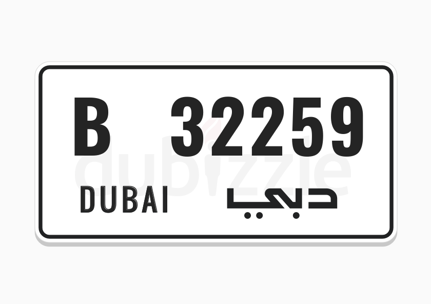 dubai old code B 32259 ( 32 25 9 / 322 59 ) fancy number plate | dubizzle