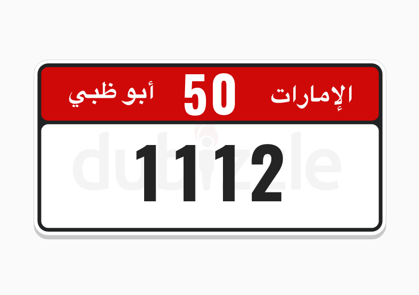 Buy & sell any Abu Dhabi plate online - 266 used Abu Dhabi plate for ...