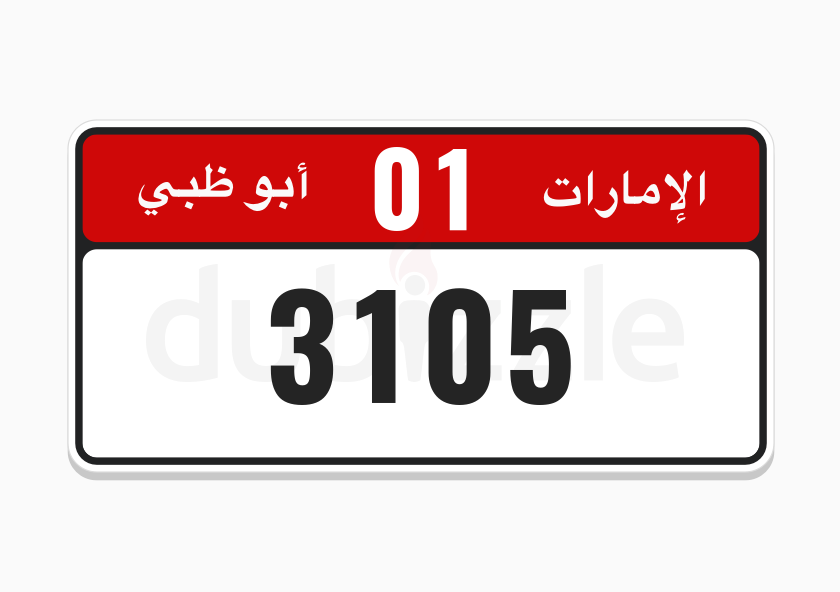 Buy & sell any Abu Dhabi plate online - 266 used Abu Dhabi plate for ...