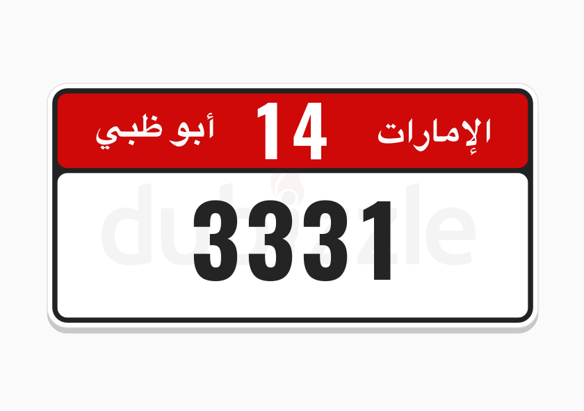 3331 code 14 | dubizzle