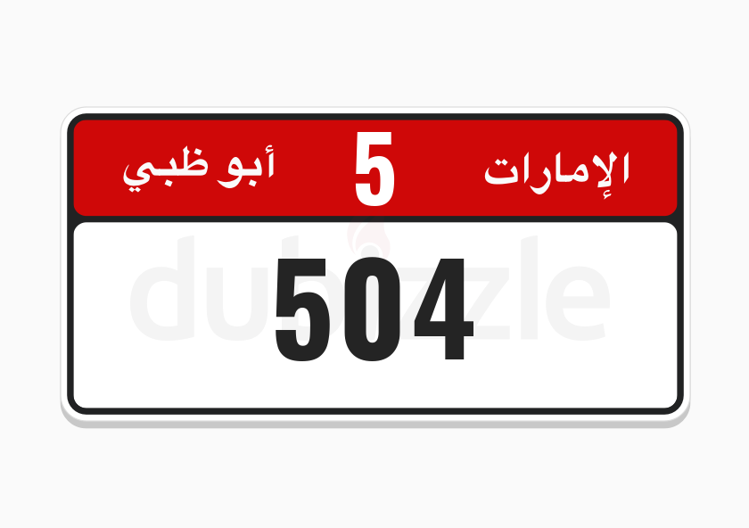 ‏VERY SPECIAL NUMBER FROM OWNER! | dubizzle