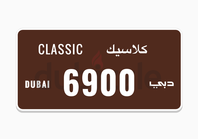 Dubai classic plate 6900 | dubizzle