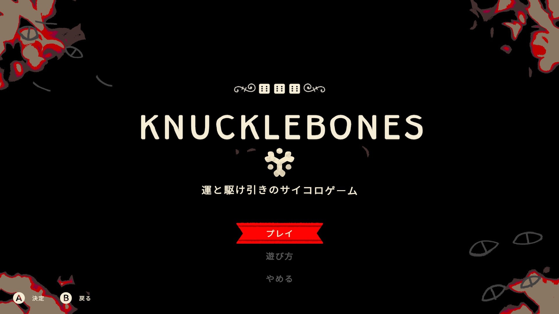 Knucklebones - Cult of the Lamb 日本語攻略Wiki