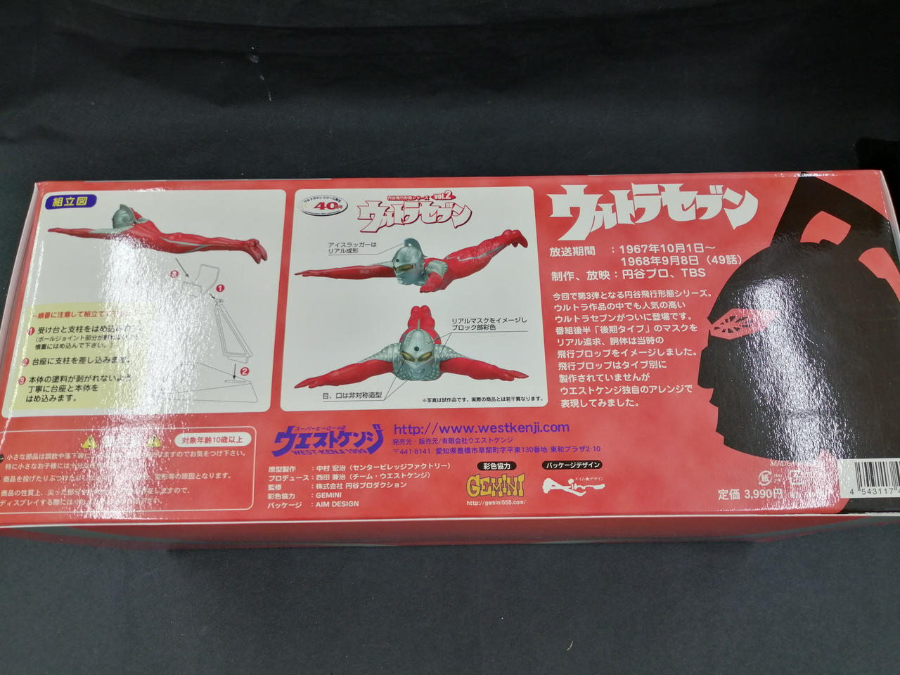 Don Godzi Store | West Kenji Flying Ultraseven | S/490 | A pedido 📋