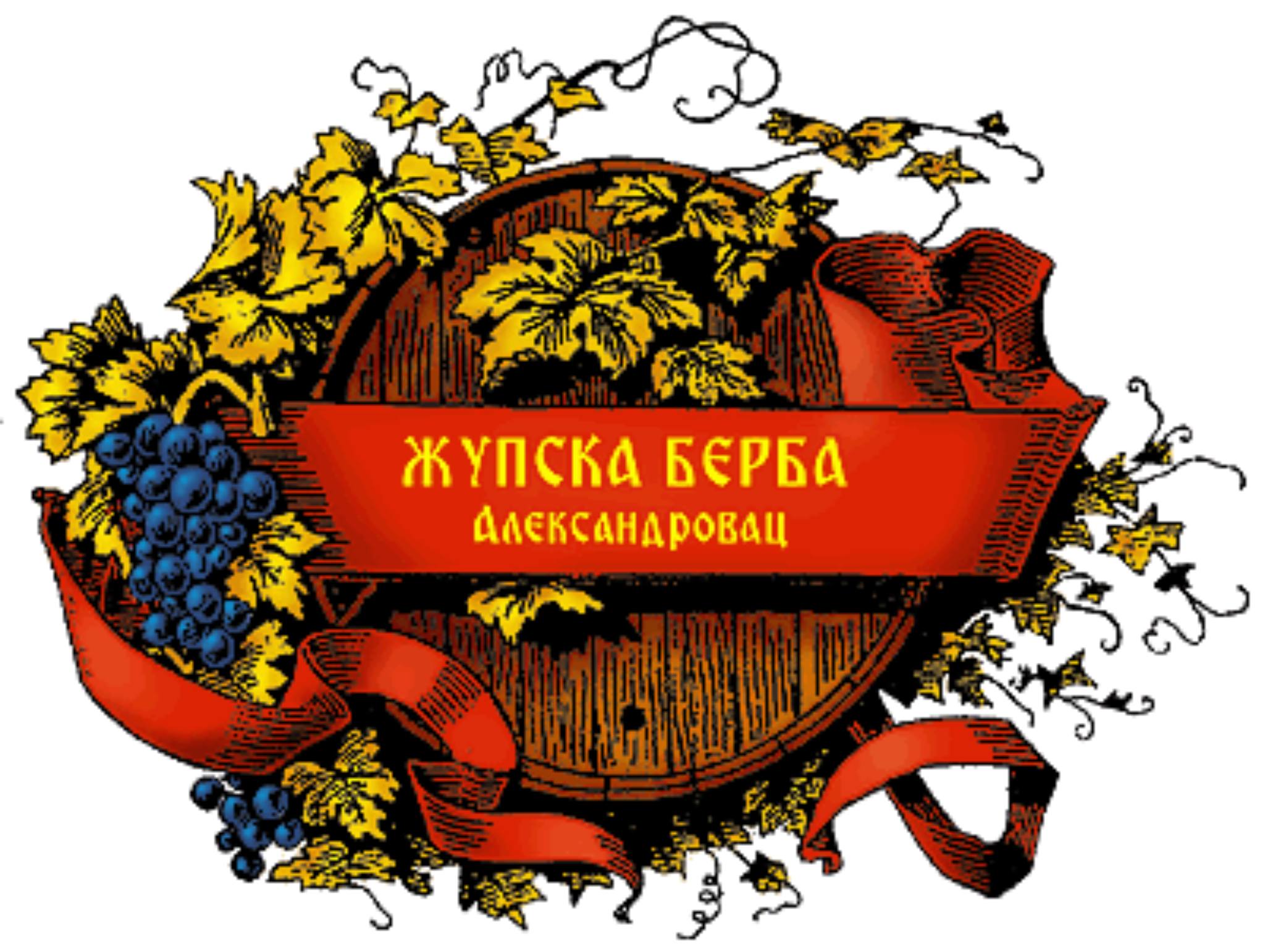 Župska berba u Aleksandrovcu: Dani vina i tradicije od 12. do 15 ...