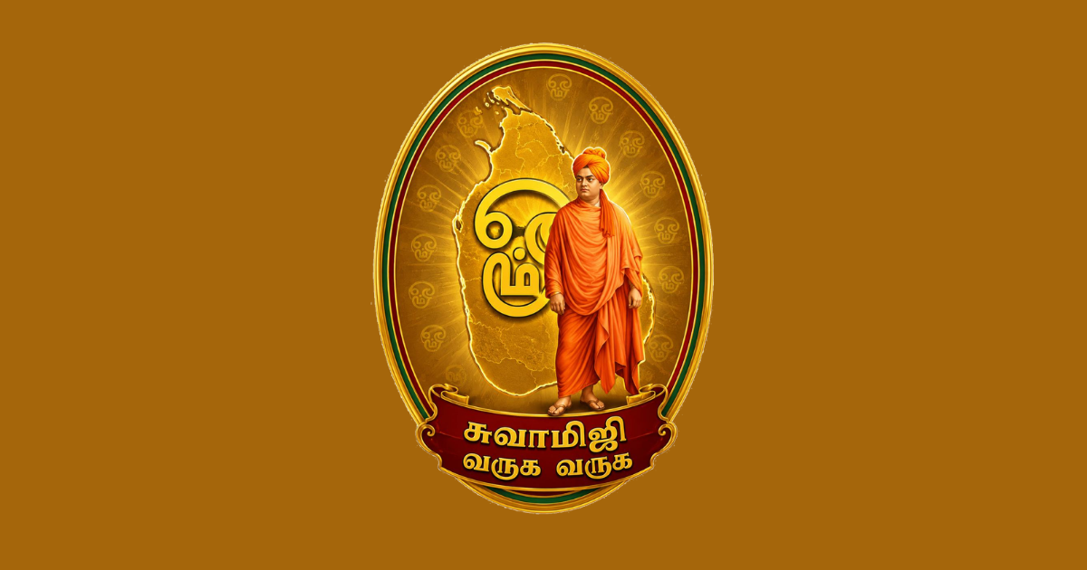 Swami Vivekananda Welfare Society Batticaloa