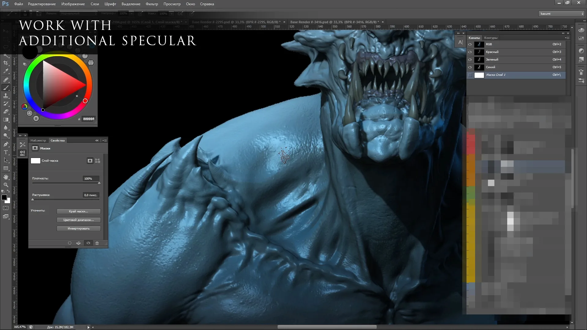How to render correctly in ZBRUSH - FlippedNormals