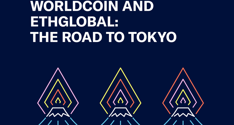 Web3 Worldcoinが4月14日から16日にかけて、ETHGlobalカンファレンス「ETHGlobal Tokyo」を開催