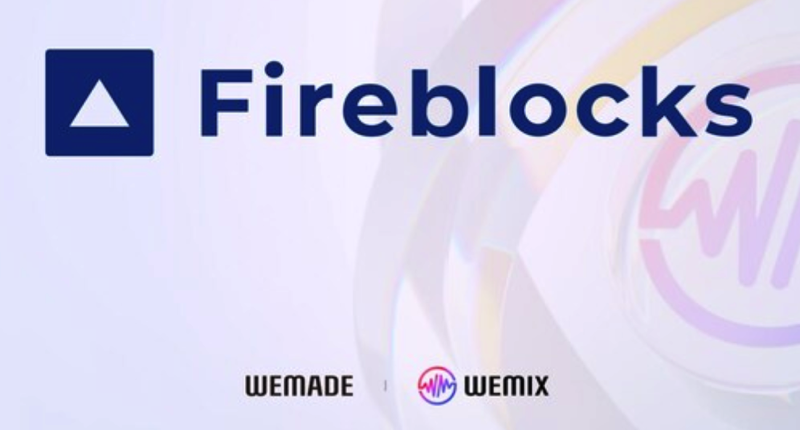 Wemade、業界をリードするデジタルアセットテクノロジーを提供するFireblocksを統合