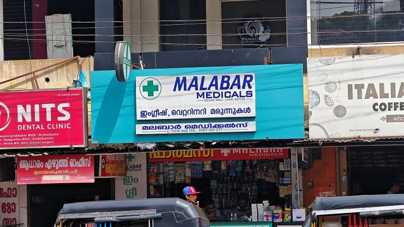 Malabar Medicals, Sultan Bathery