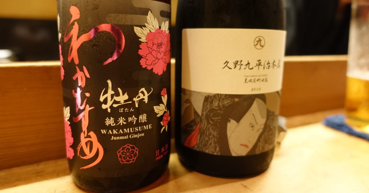 Shintani Sake Brewery Tasting Tour | Yamaguchi, Yamaguchi | LASTMINUTE