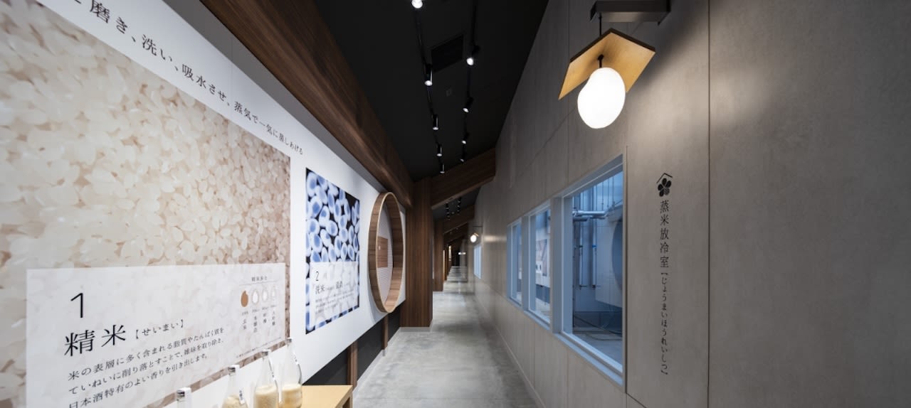 Umenoyado Sake Brewery Private Tour & Tasting Tour | Katsuragi, Nara ...