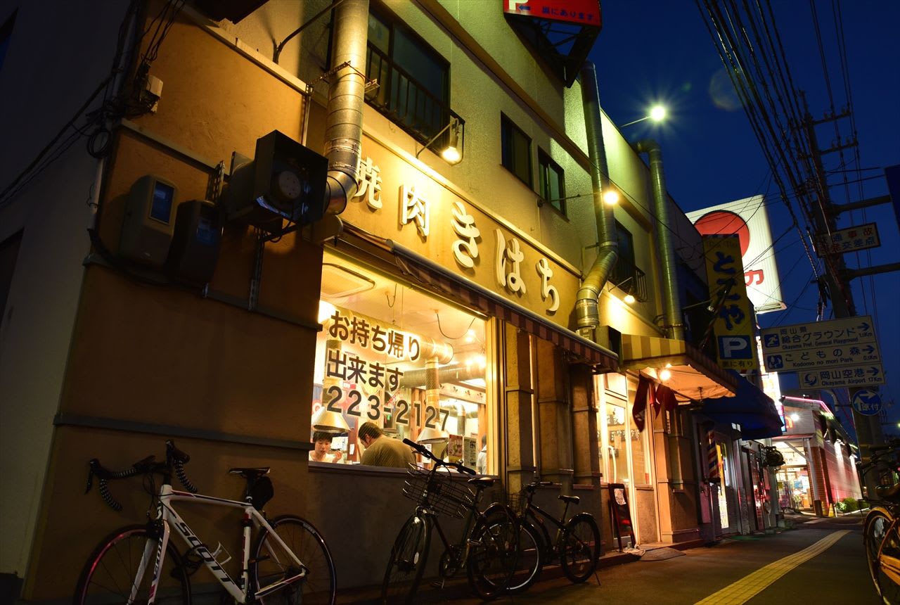 Yakiniku Kihachi Restaurant Reservations | Okayama, Okayama | LASTMINUTE