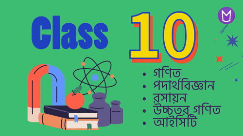 Class 10 Course - Mpbian Course