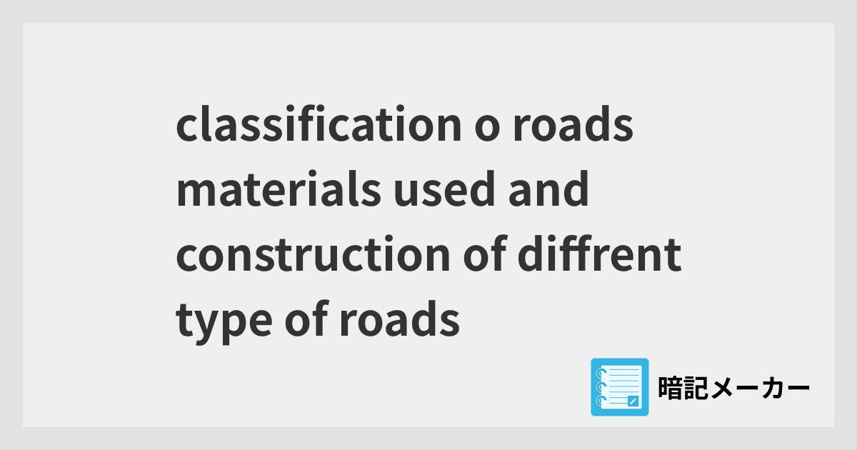 classification o roads materials used and construction of diffrent type ...