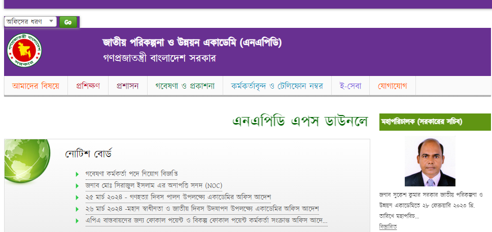 The Research Officer Job Circular of NAPD- napd.teletalk.com.bd ...