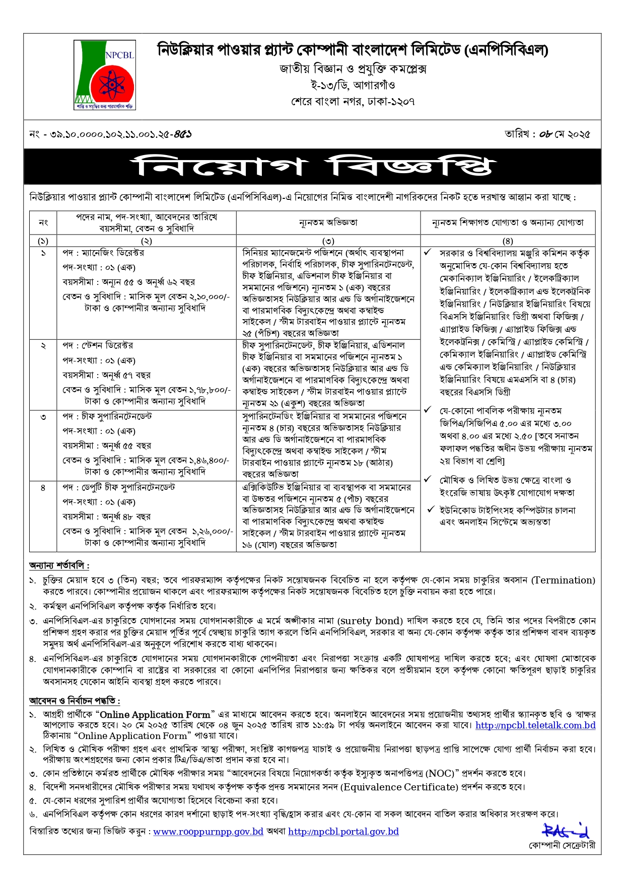 Latest Job News Nuclear Power Plant Company Bangladesh Limited (NPCBL ...