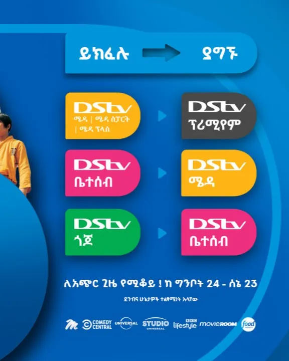 DStv Ethiopia Launches "Open Time" Promotional Campaign to Upgrade ...