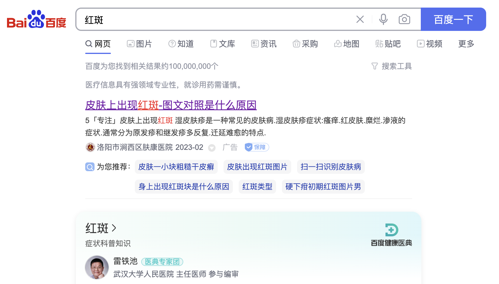 接口:百度-医院 · Issue #3 · olyble/callPhoneBoom · GitHub