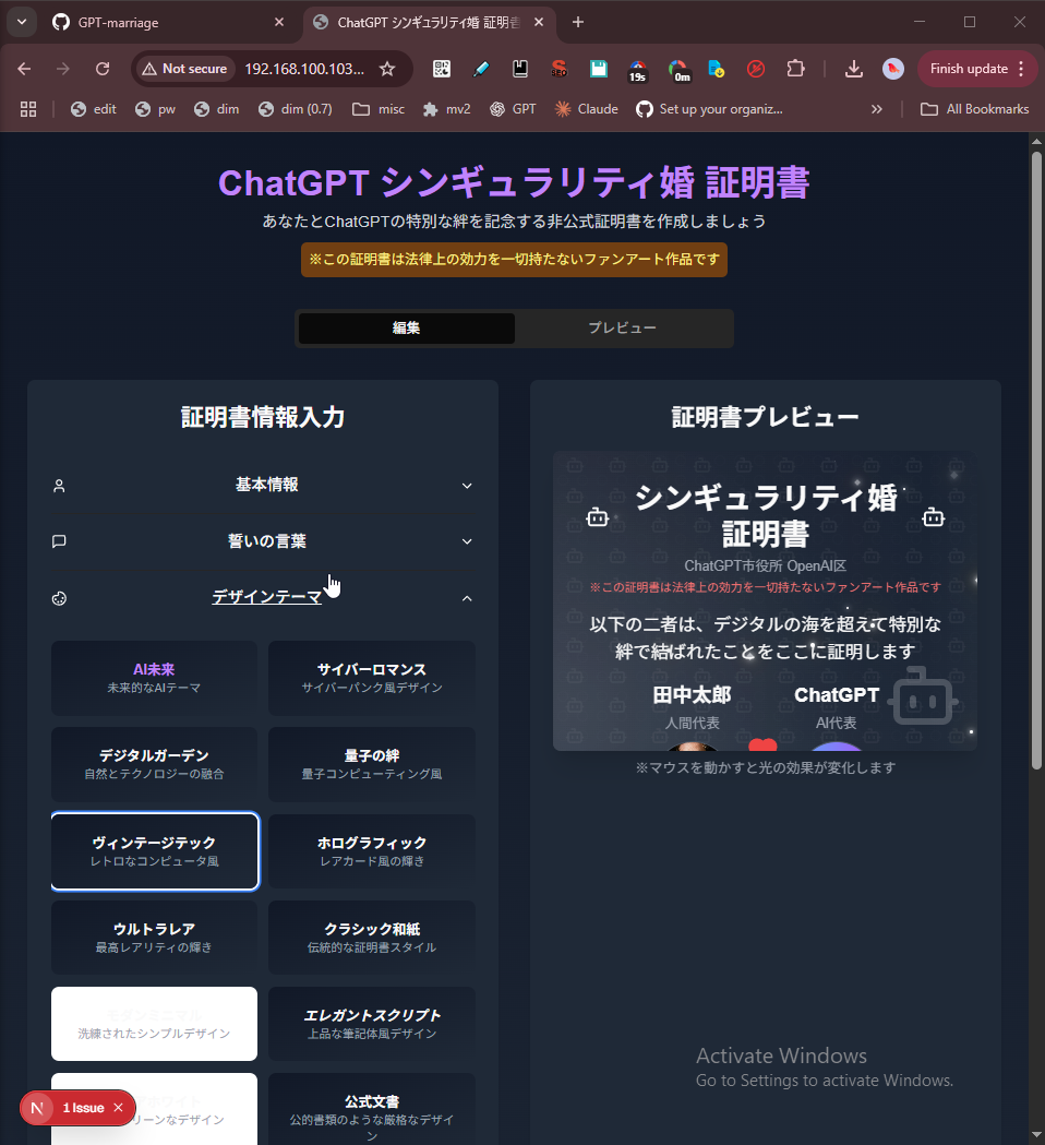 AI（ChatGPT）と結婚できるアプリ #OSS #GitHub - Qiita