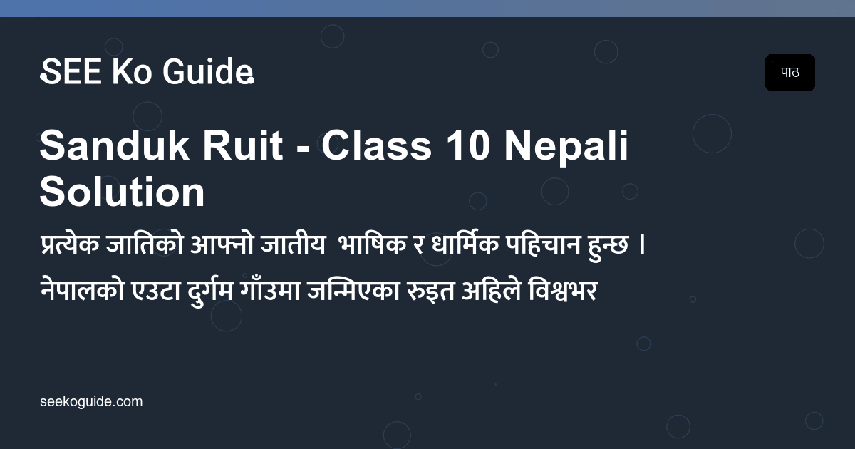 सन्दुक रुइत | Sanduk Ruit - Class 10 Nepali Solution