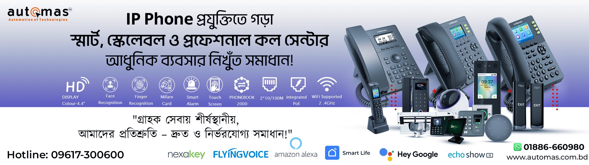 Automas Technologies