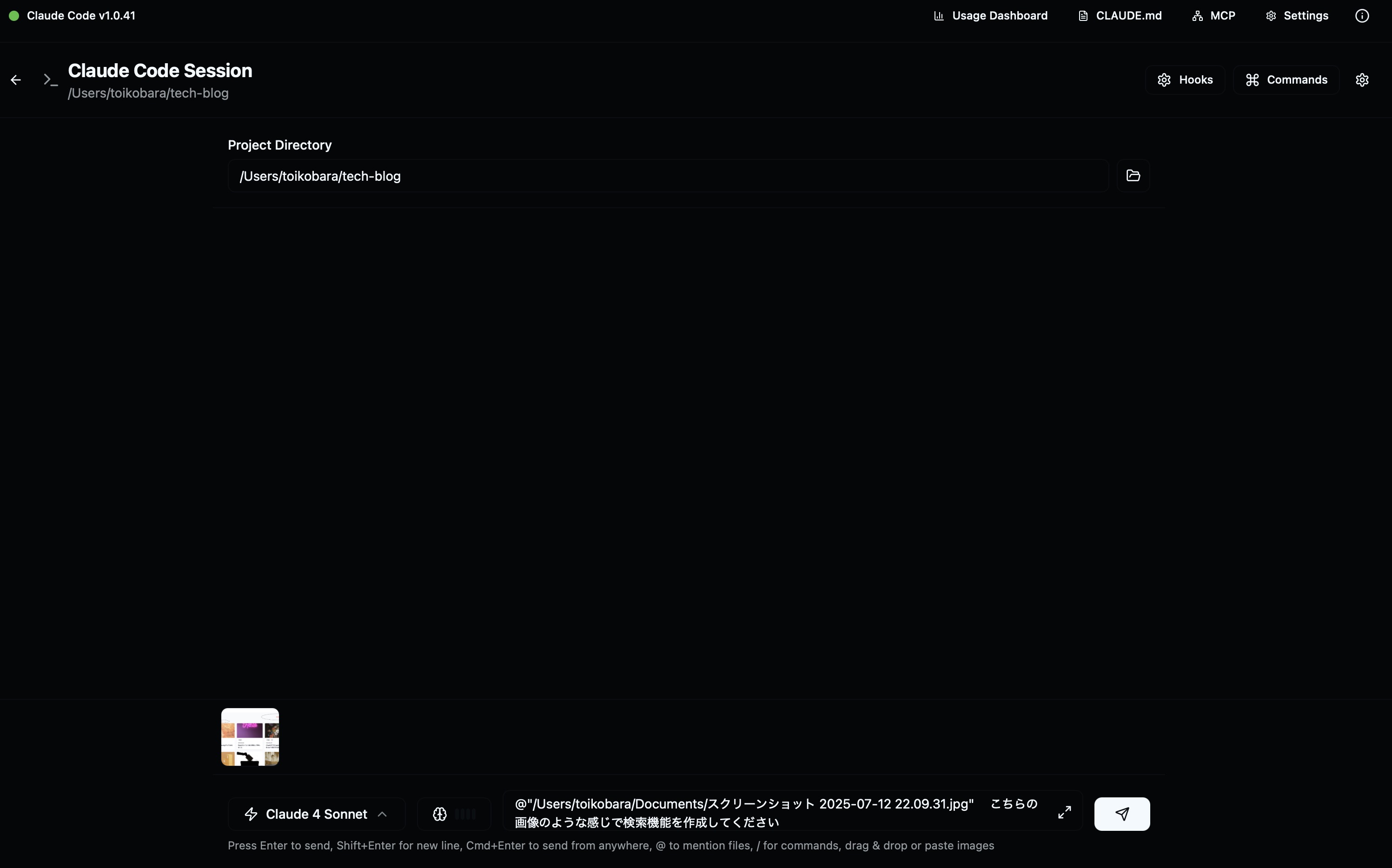 Claude CodeをGUI で操作できるアプリClaudiaを紹介します