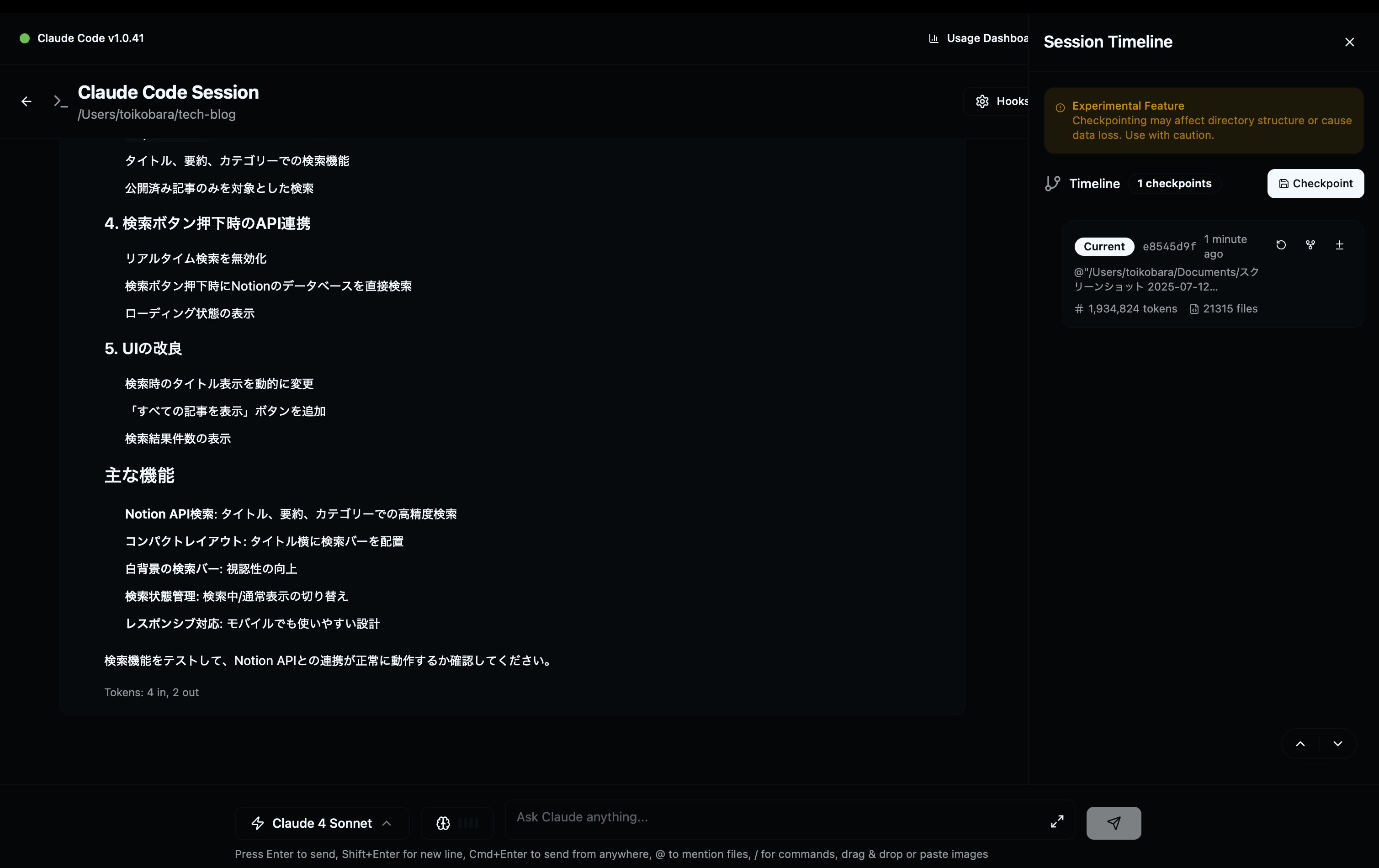 Claude CodeをGUI で操作できるアプリClaudiaを紹介します