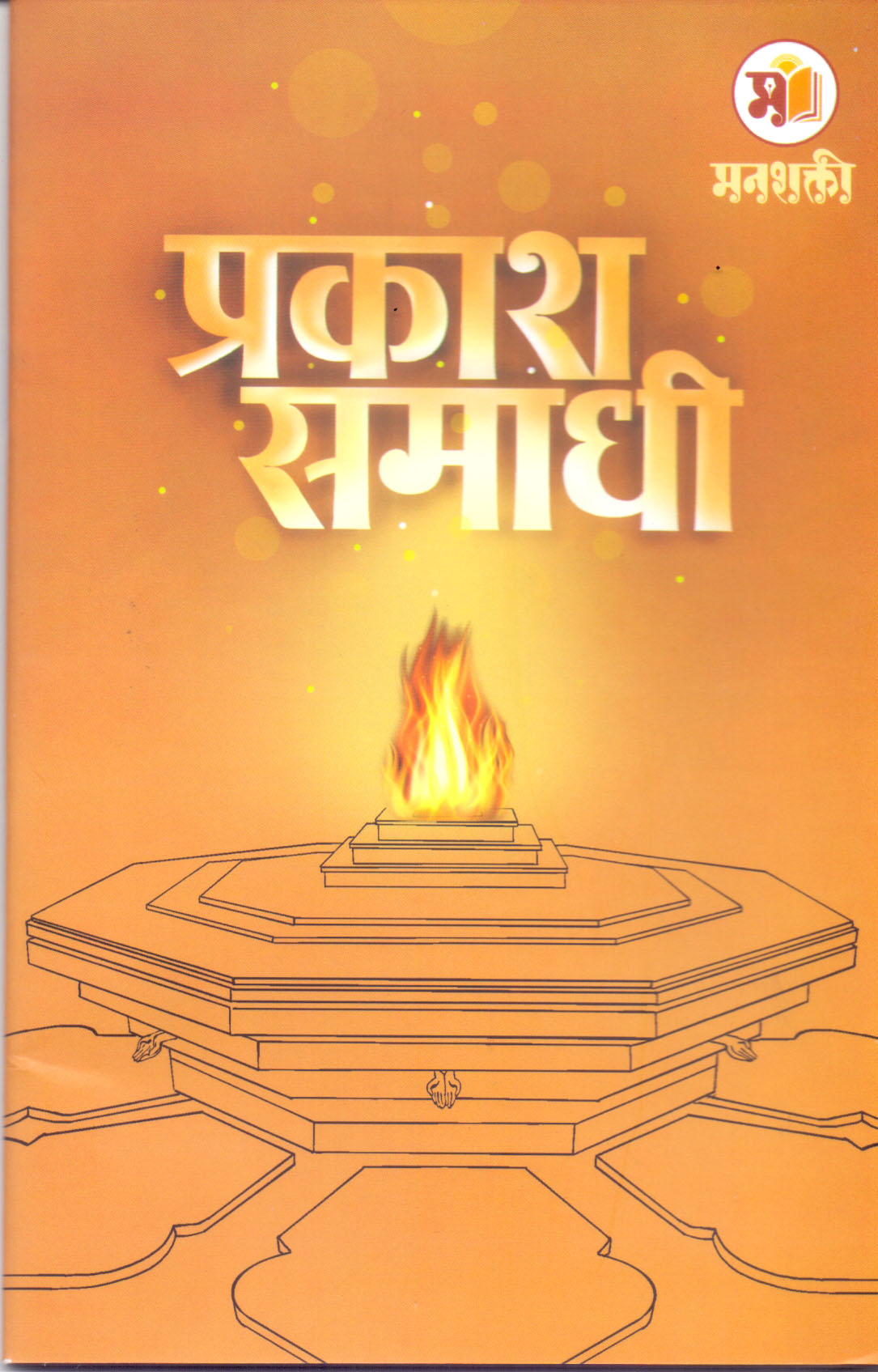 Manashakti Research Centre