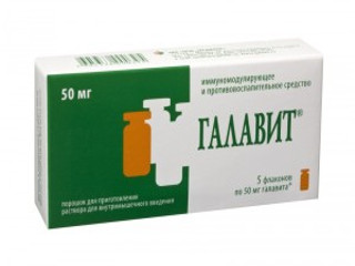 Свечи Галавит: инструкция по применению, цена, отзывы и аналоги