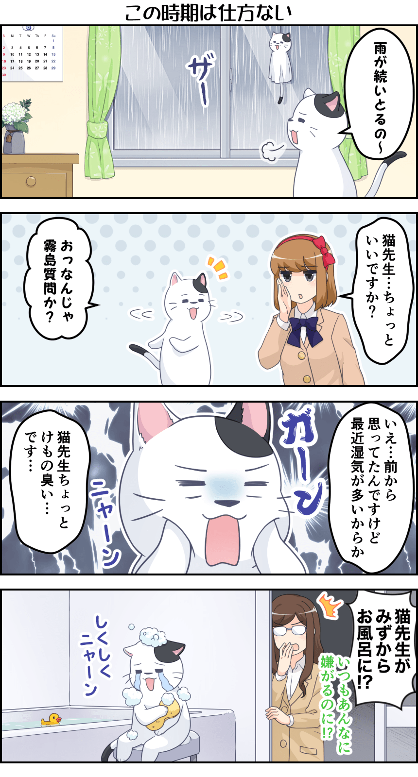 ITエンジニアを目指す女子高生たちの学園ライフ4コマ漫画 ぱいじょ！ | ITエンジニアのための転職・就活・学習サイトpaiza | ITエンジニア向け転職・就活・学習サービス【paiza】