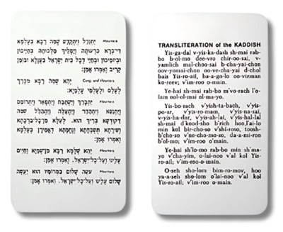 Jewish Kaddish Cards-Imprinted | Lynch Supply